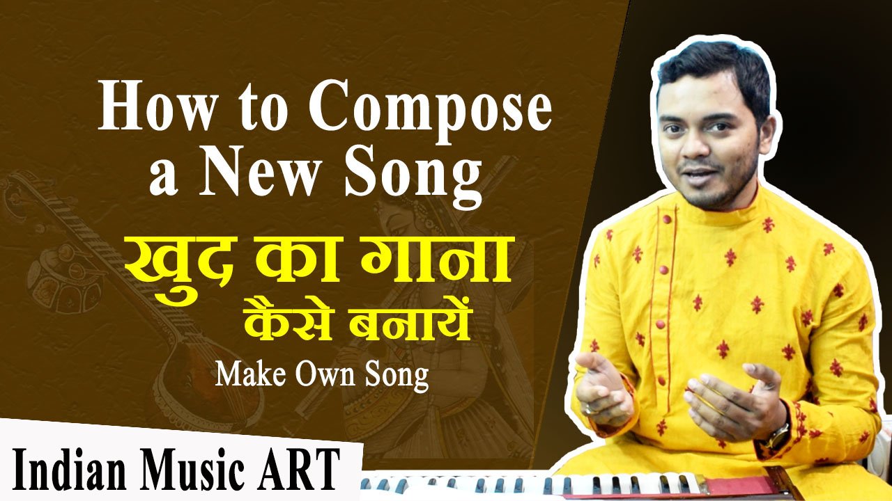 How to make your own song खुद का गाना कैसे बनाएं How to compose, write ...