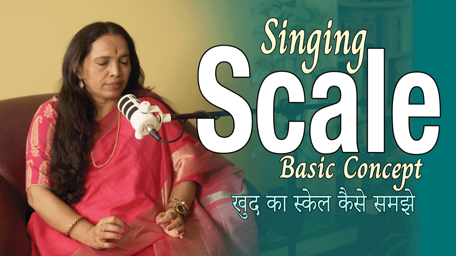 Basic Concept of Singing Scale गायन स्केल की मूल अवधारणा - Indian Music ART